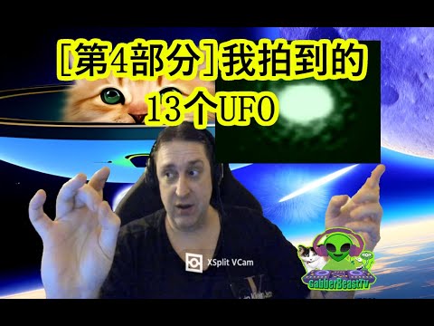 I photographed 13 UFOs in 1 hour of skywatching (PART 4) UAP spaceship alien extraterrestrial ET ...
