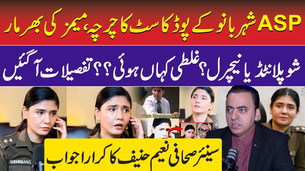 Why ASP Shehr Bano’s Podcast Is Trending Everywhere? | Naeem Hanif ...