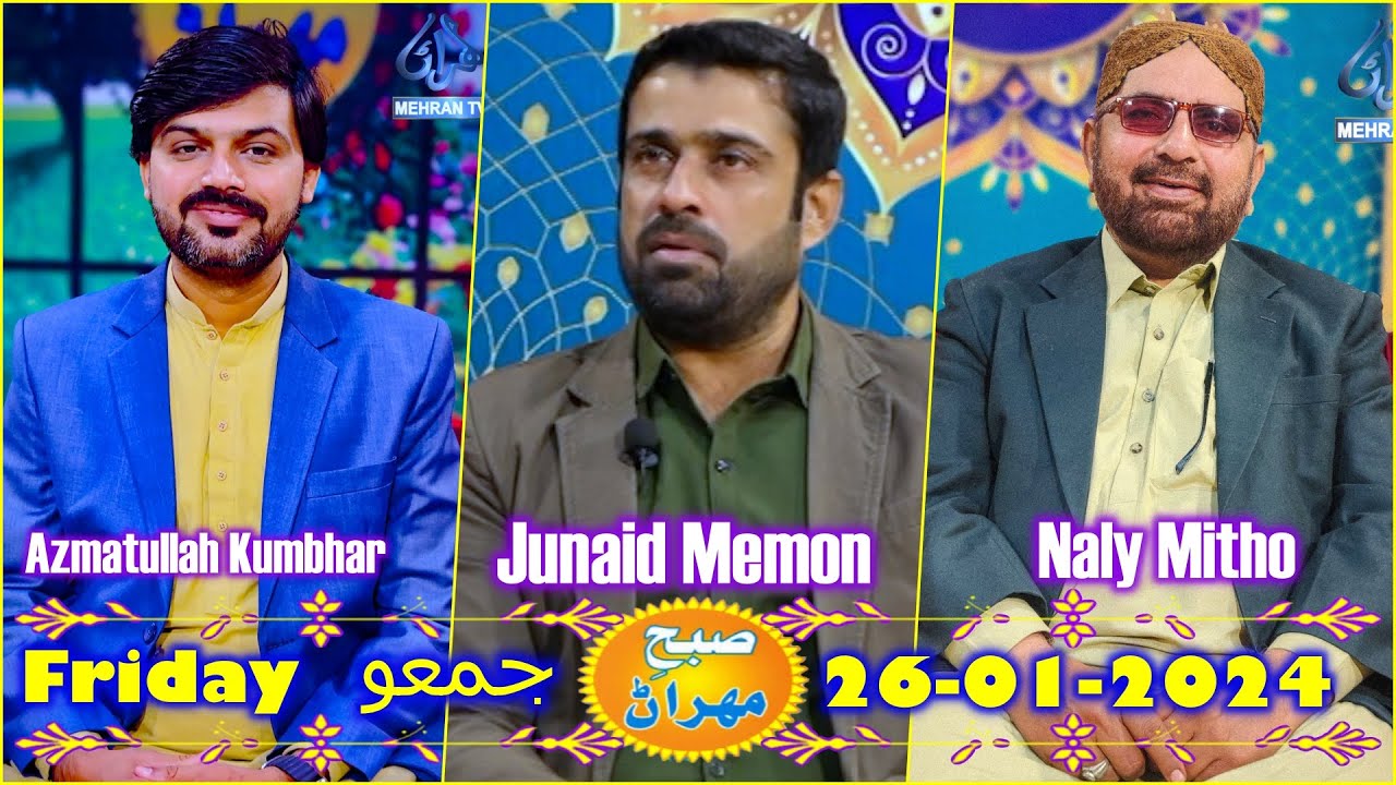 SUBH-E-MEHRAN || FRIDAY 26-01-2024 || Morning Show MEHRAN TV - YouTube