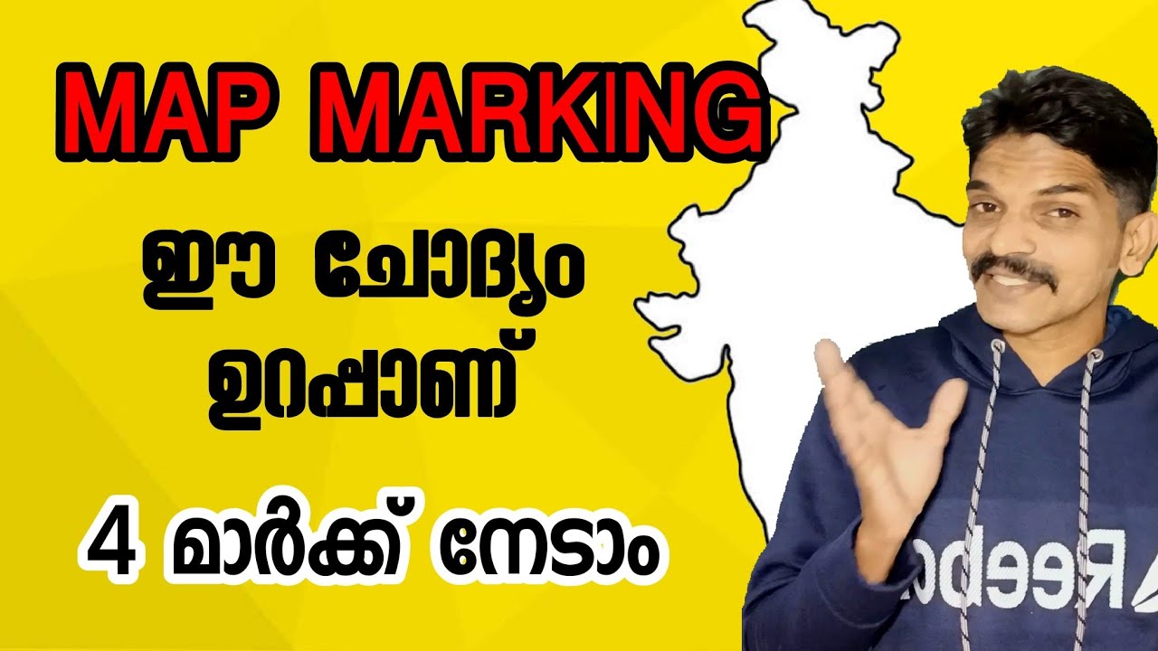 SSLC Map study Rivers - YouTube