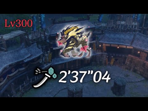 【MHR:S】傀異討究:ラージャン(激昂) Lv300 太刀ソロ 2'37"04 / Anomaly Investigation ...