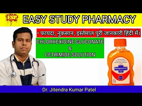 Chlorhexidine Gluconate &Cetrimide Solution/Pathlon|Uses|side effects ...