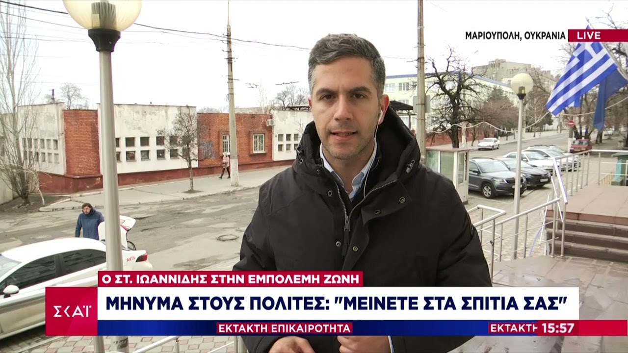 Μαριούπολη Ουκρανία: Βομβαρδισμοί και εκρήξεις στις υποδομές της χώρας ...