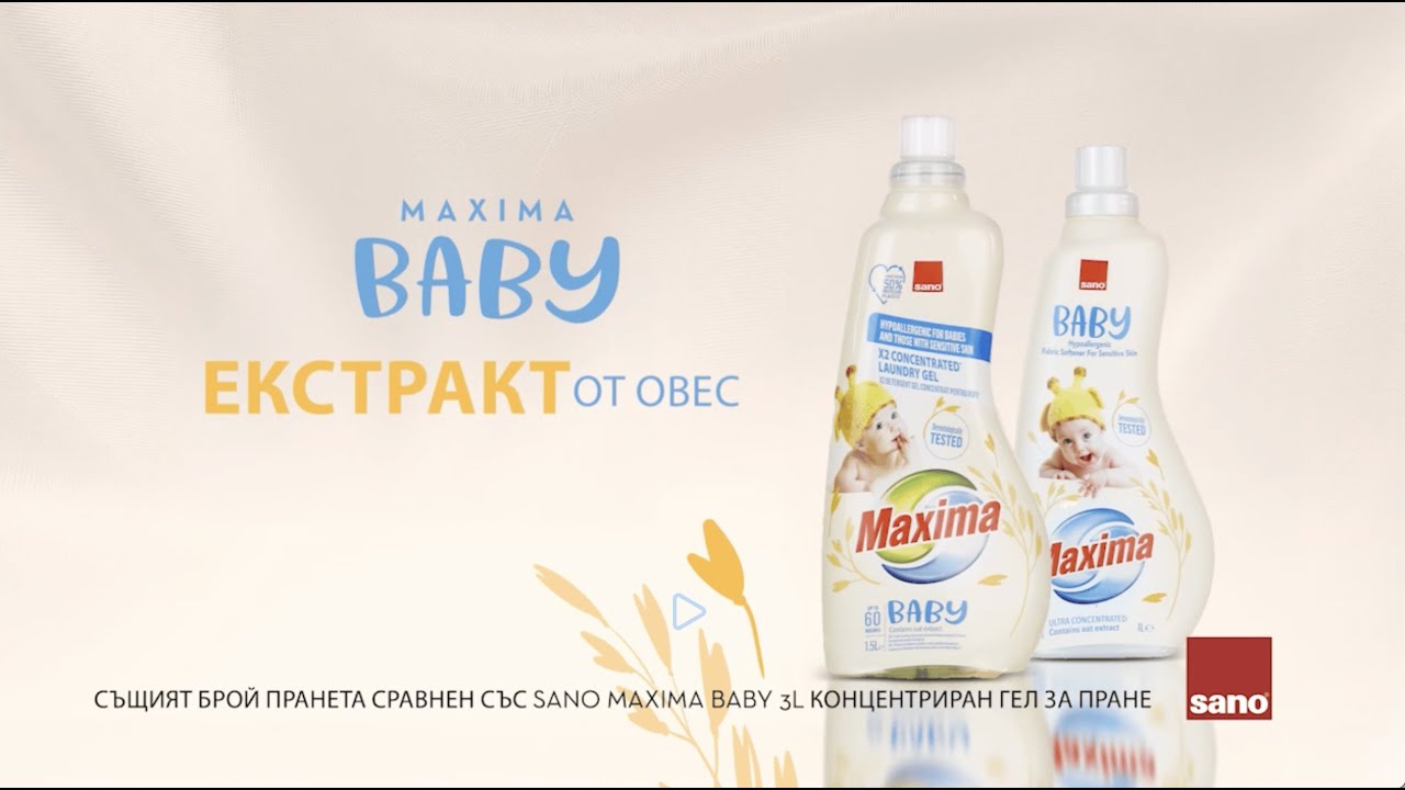 SANO Maxima Baby Oat Концентриран Гел за Пране и Омекотител - YouTube