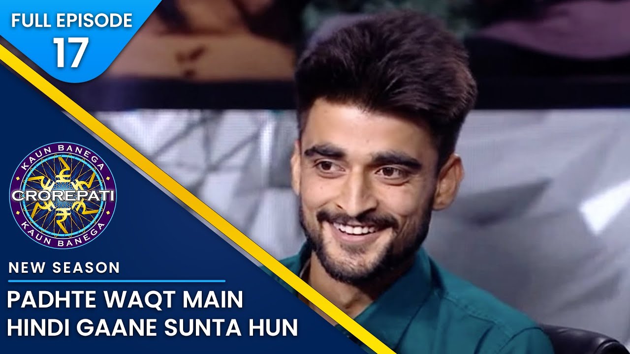 Kbc S15 Ep 17 Full Episode College Exam से Kbc में आना ज़रूरी