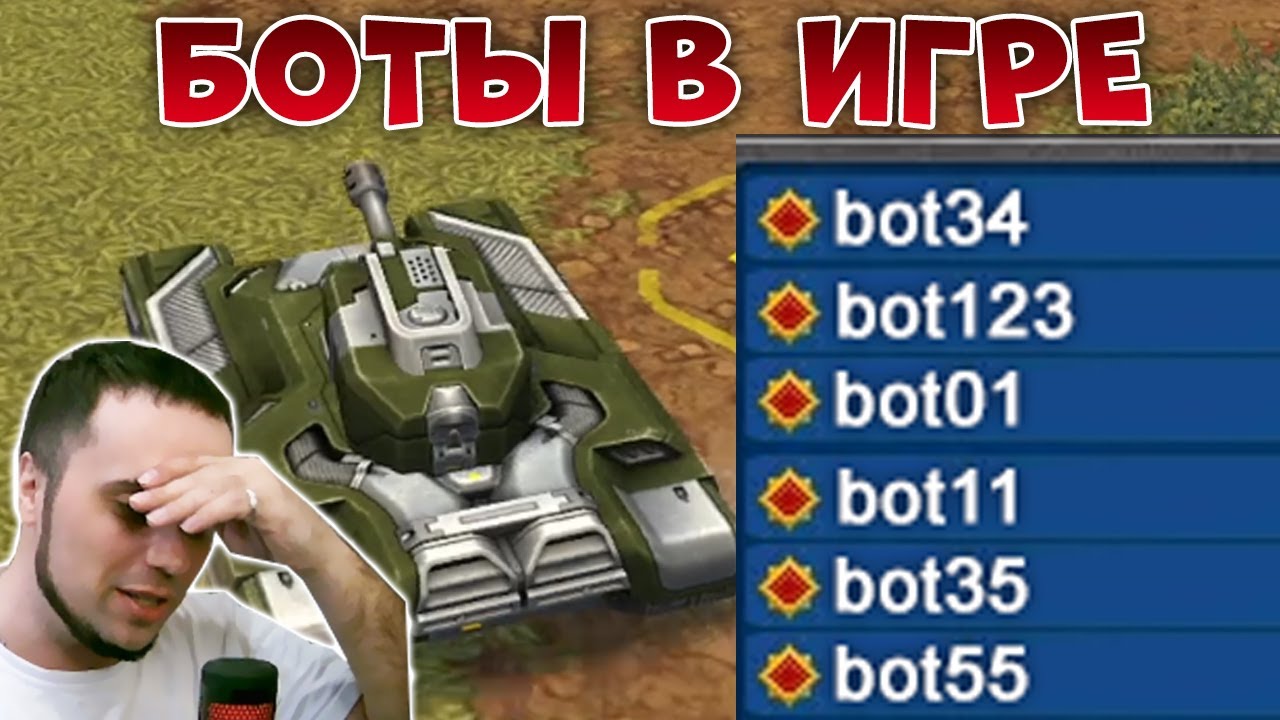 Доминируйте в битве с помощью новейших танков и продвинутых ботов - TankMod's