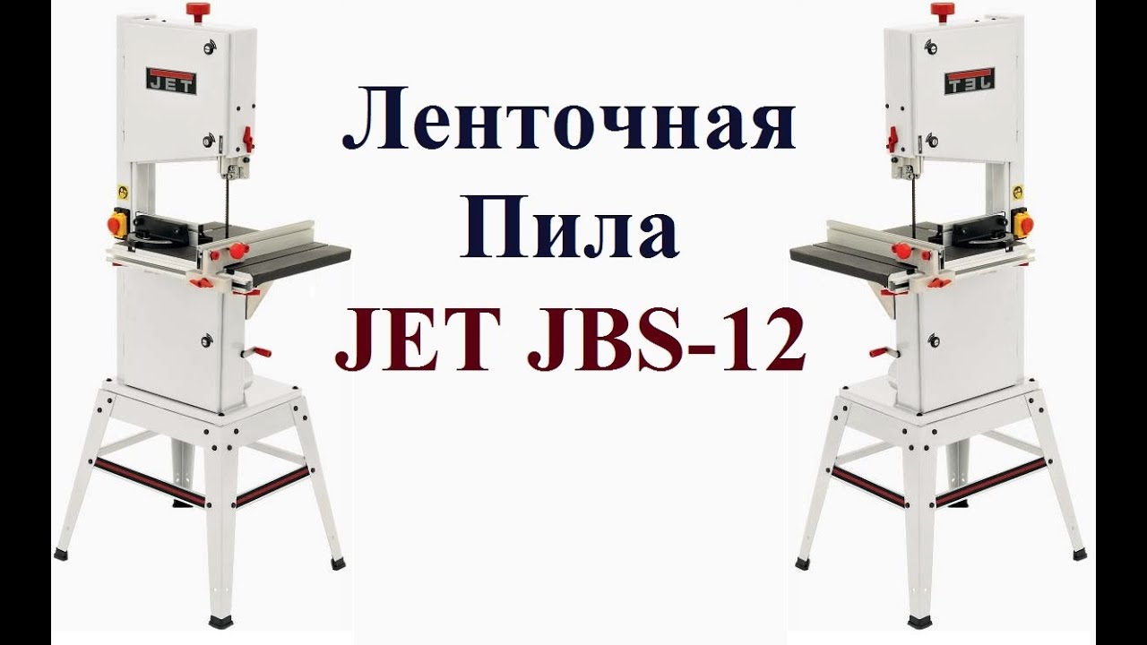 JET JBS-12 Доработка Улучшение Приспособление - YouTube