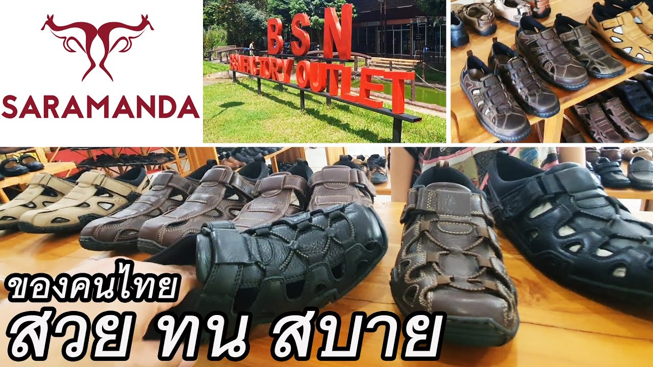 EP.162 รีวิวรองเท้า SARAMANDA ของคนไทย สวย ทน สบาย - YouTube