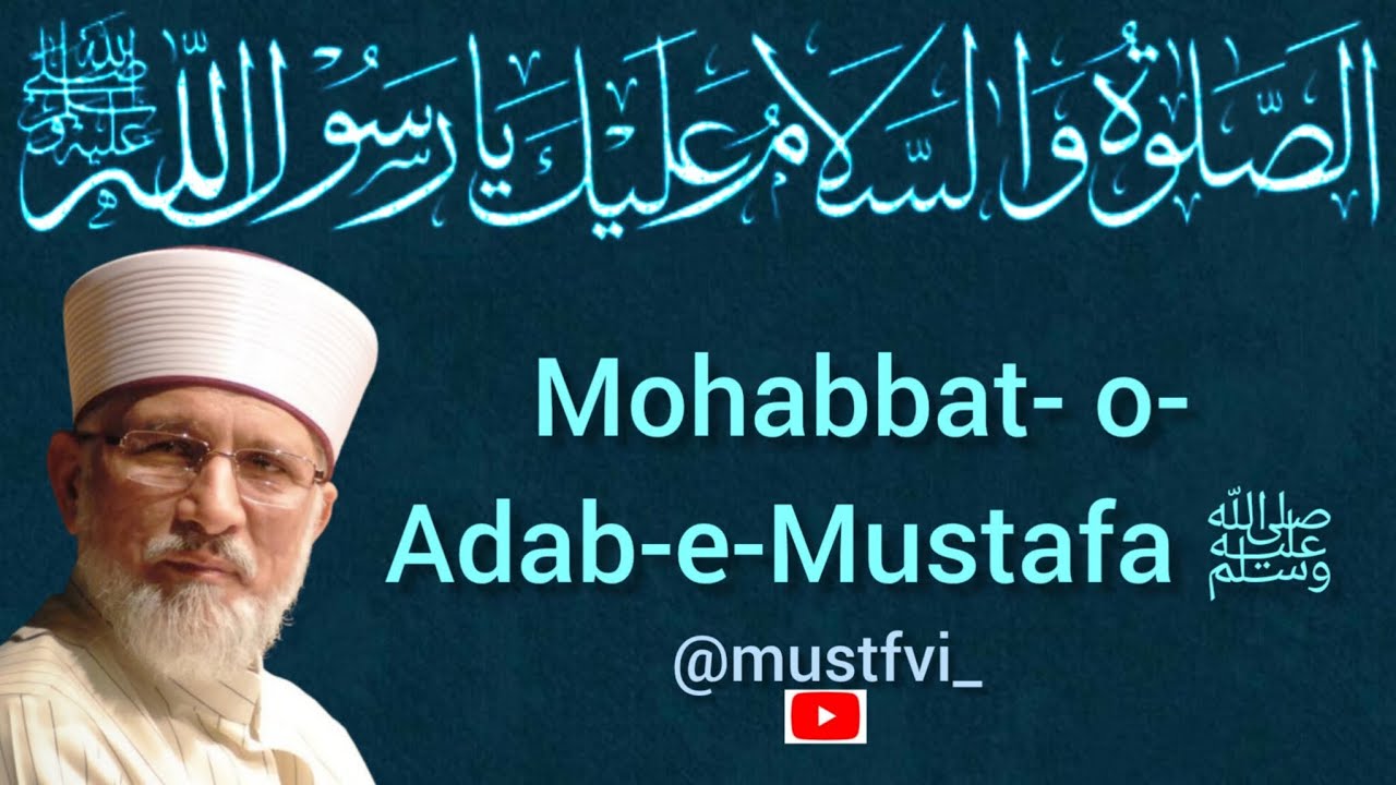 Mohabbat o Adab e Mustafa ﷺ #drtahirulqadri #islamic - YouTube