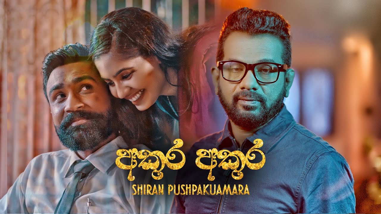 Shiran Pushpakumara - Akura Akura (අකුර අකුර ) Official Music Video - YouTube