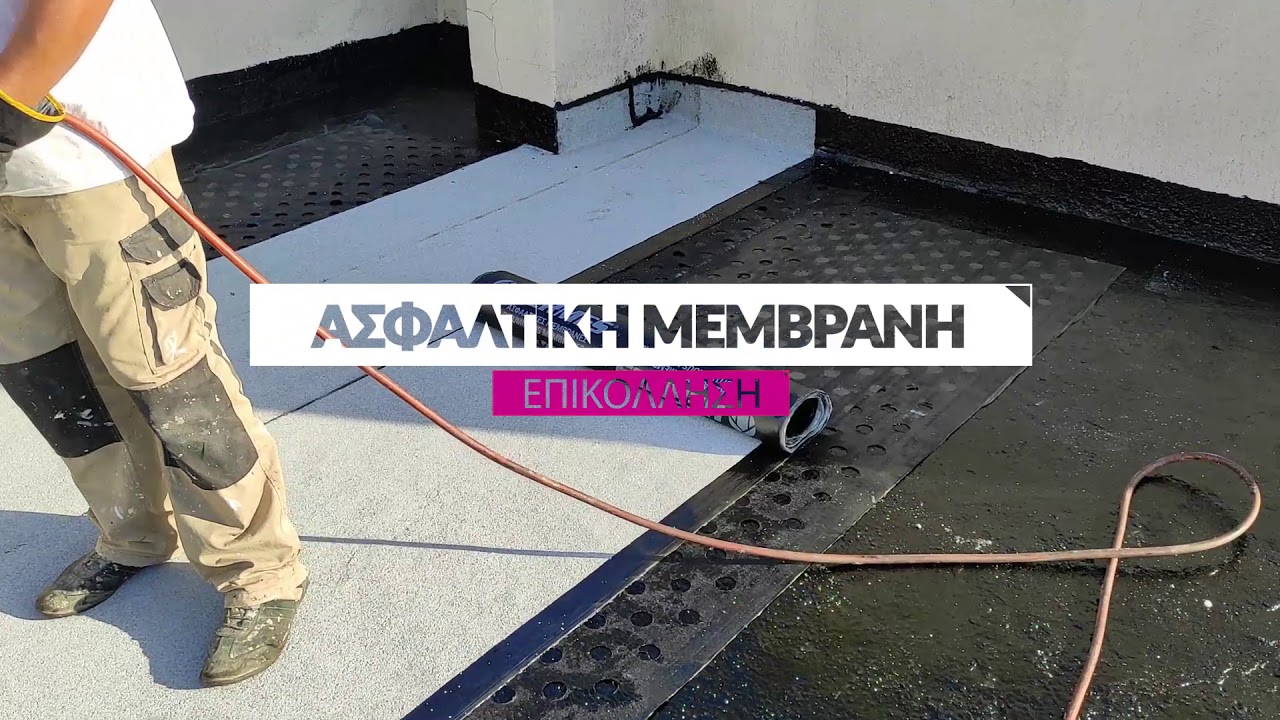 Επικόλληση ασφαλτικής μεμβράνης. - YouTube
