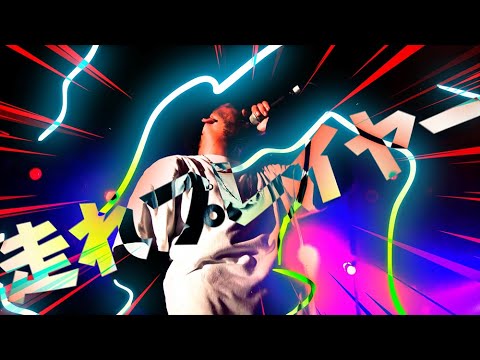 MOJAZ - 婪 -RUN- [Official Music Video] - YouTube