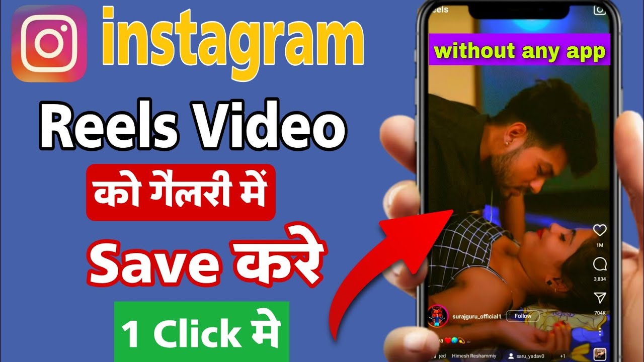 instagram video gallery me save Kaise kare ? instagram video download kaise kare | rs Technical ...