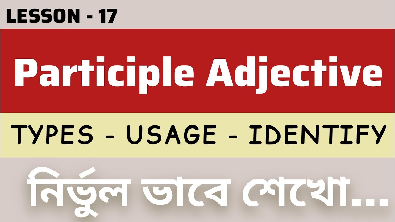 PARTICIPLE ADJECTIVE || Lesson-17 || Learn English Grammar from Basic ...