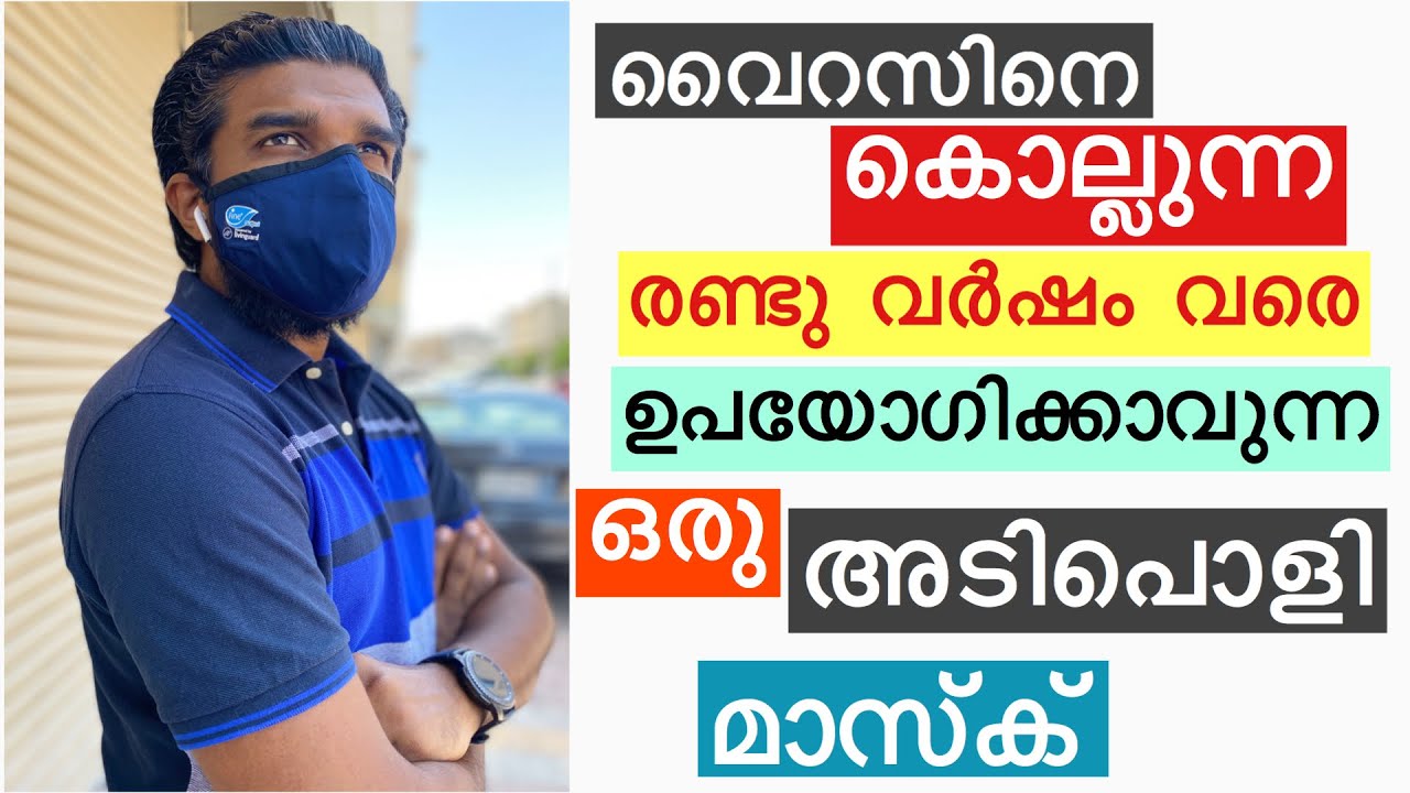 Fine Guard Face mask / Mask for corona virus - YouTube