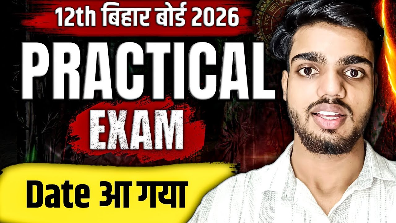 Practical Exam इस दिन से होगा 😇 | Bihar Board Practical Exam 2026 ...