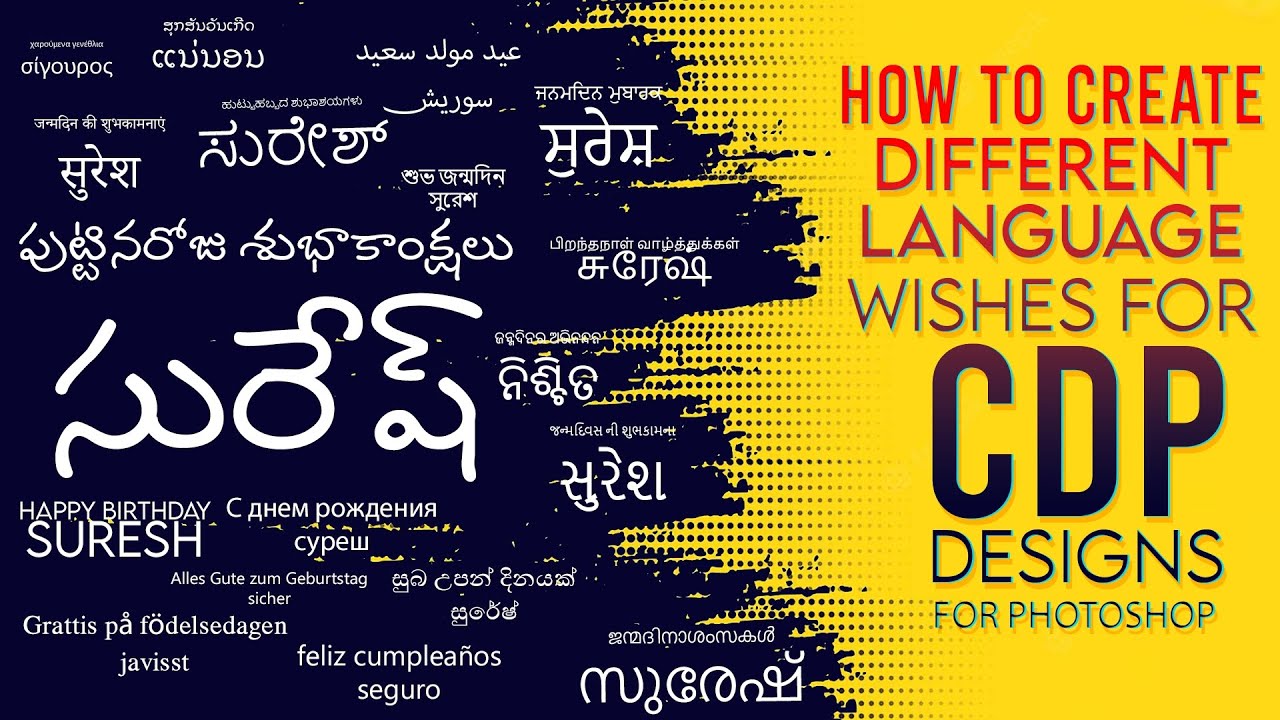 How to create different language Wishes for CDP design for Photoshop ...