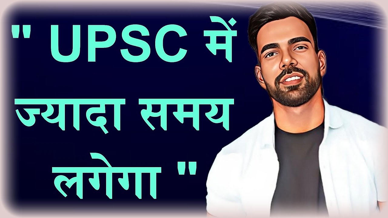 UPSC में ज्यादा समय लगेगा | Upsc Takes Time | Upsc Motivational - YouTube