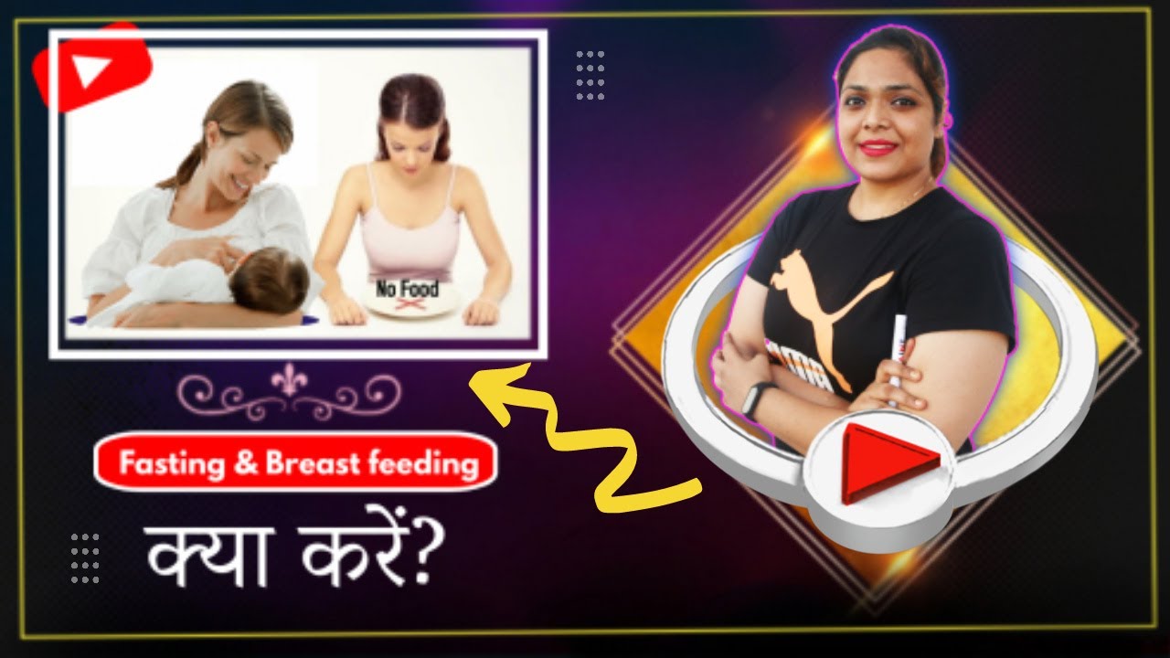 Can You Fast While Breastfeeding | Fasting While Breastfeeding Tips ...