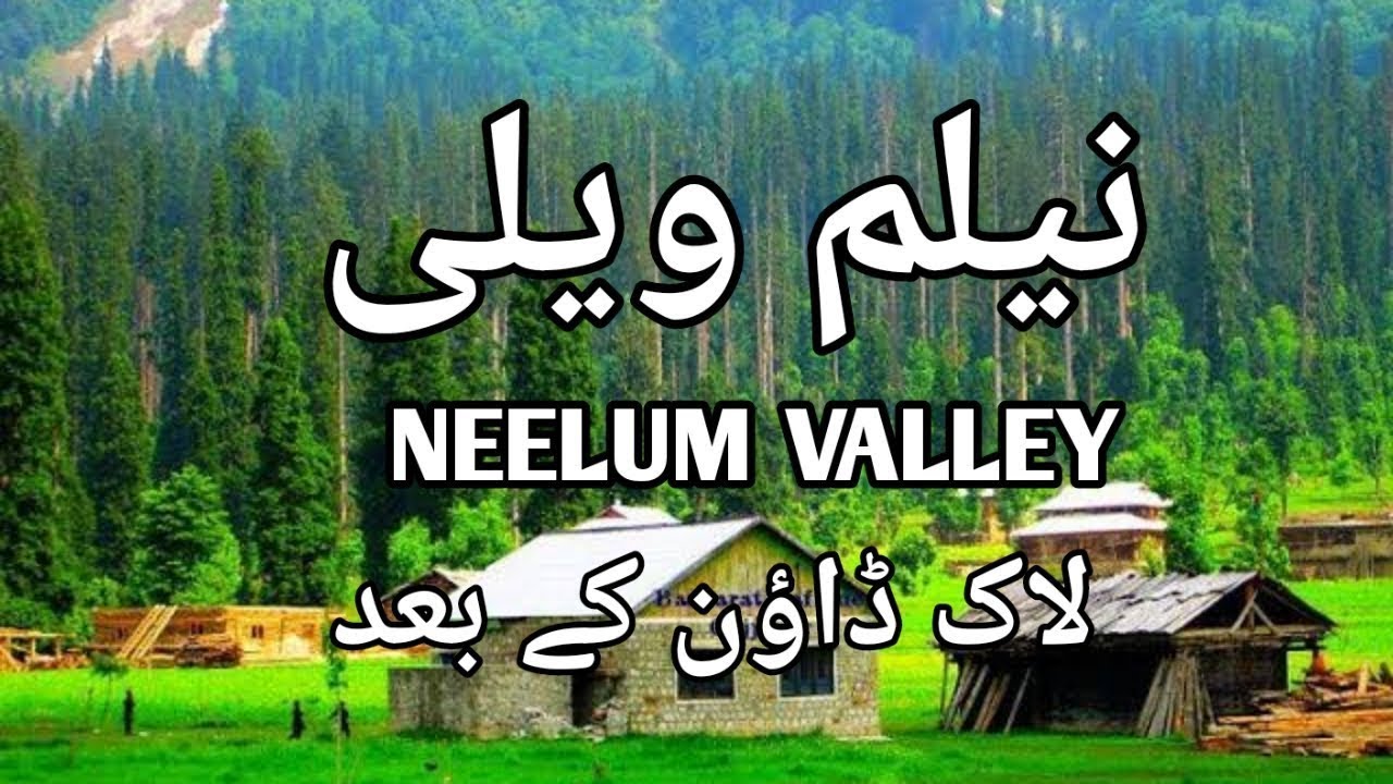 Neelum Valley Azad Kashmir | Beautiful Places in Neelum Valley | LOC ...