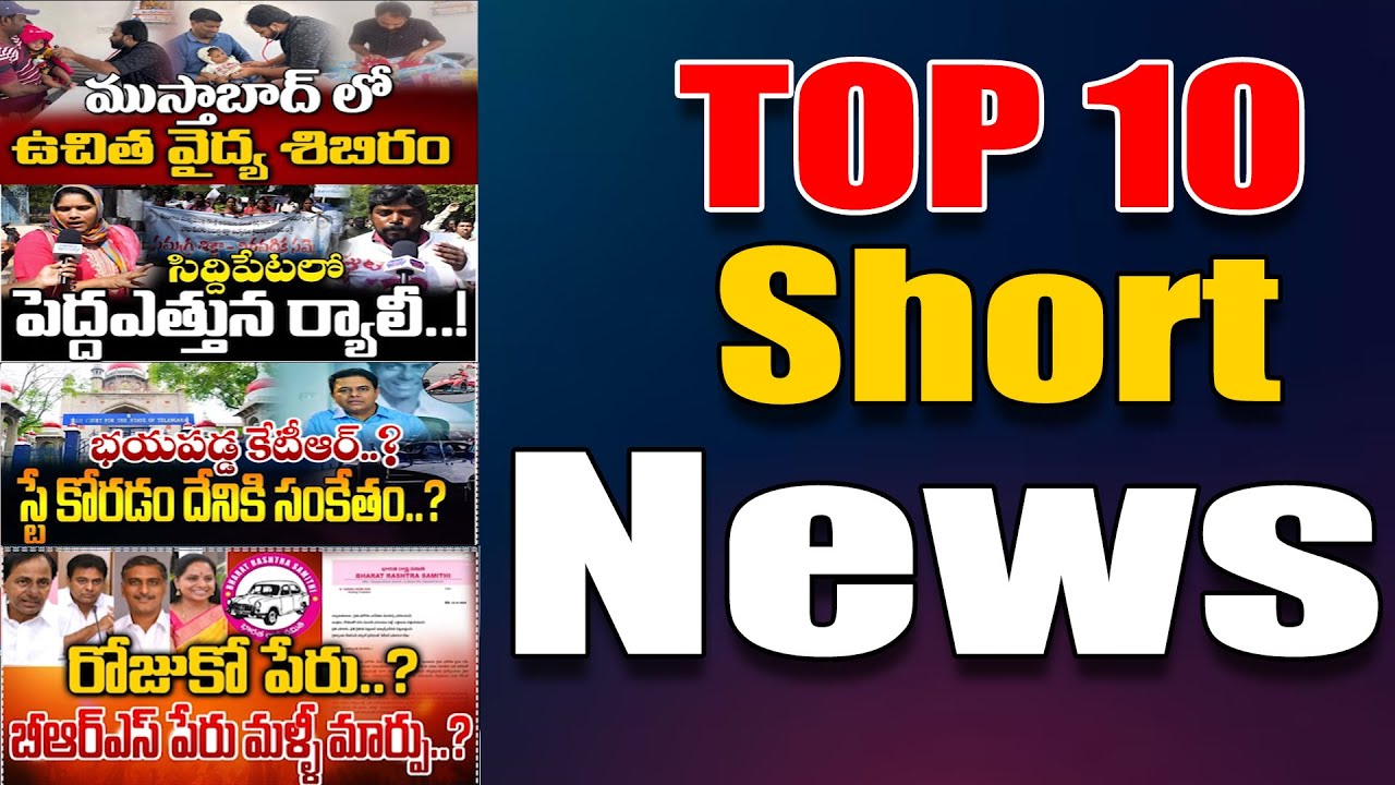 Top 10 Short News |Headlines - YouTube