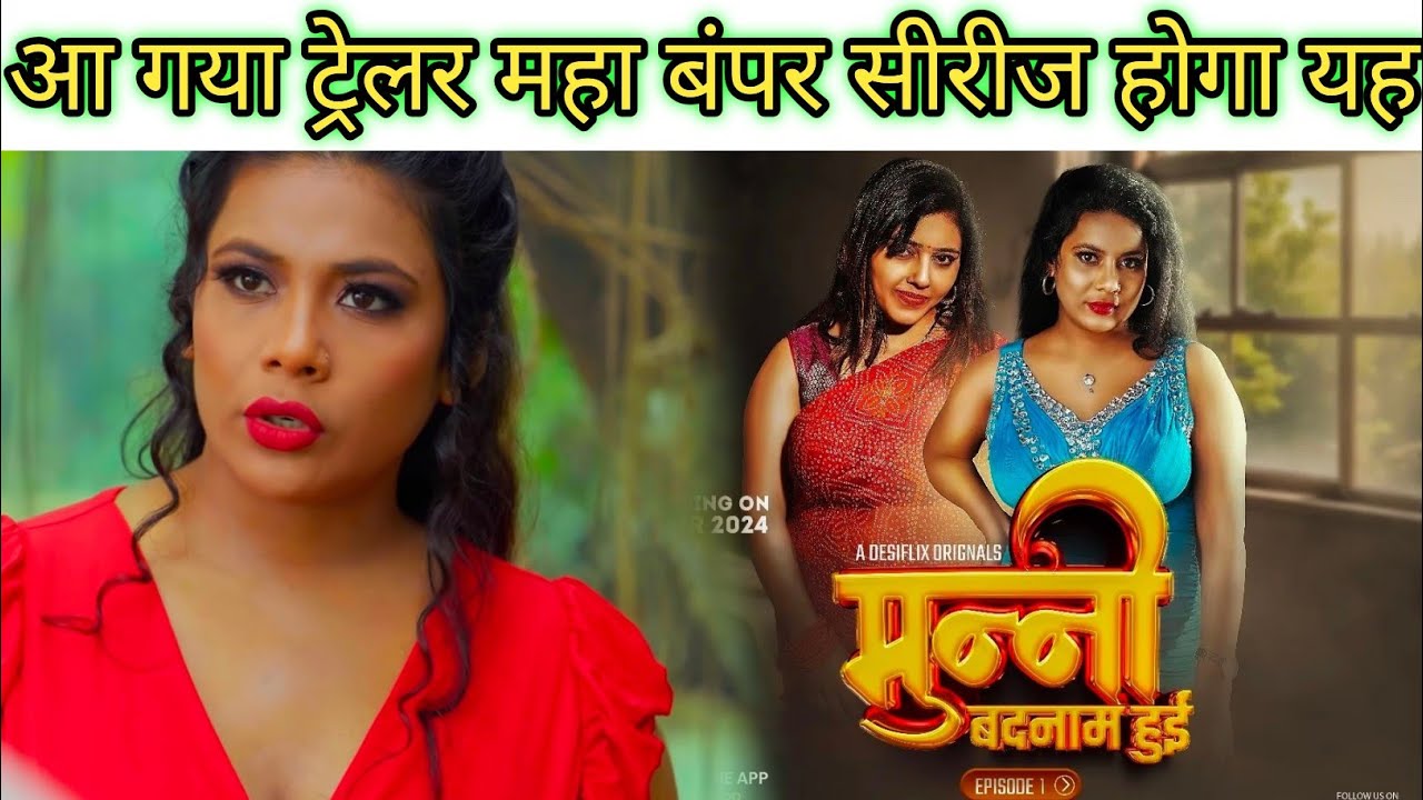 Munni badnam hui / Official Trailer/ Desiflix Ott/ - YouTube