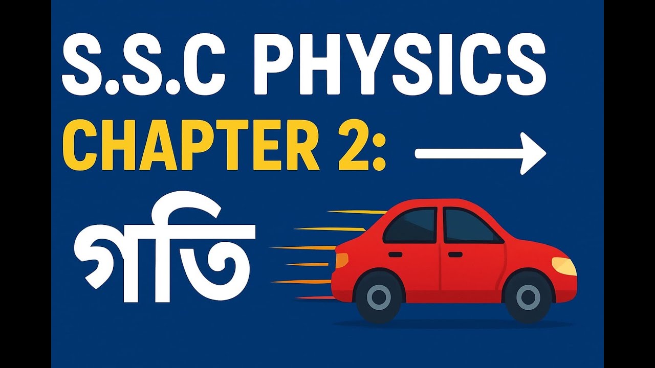S.S.C Physics Chapter 2 : গতি Lecture 3 - YouTube