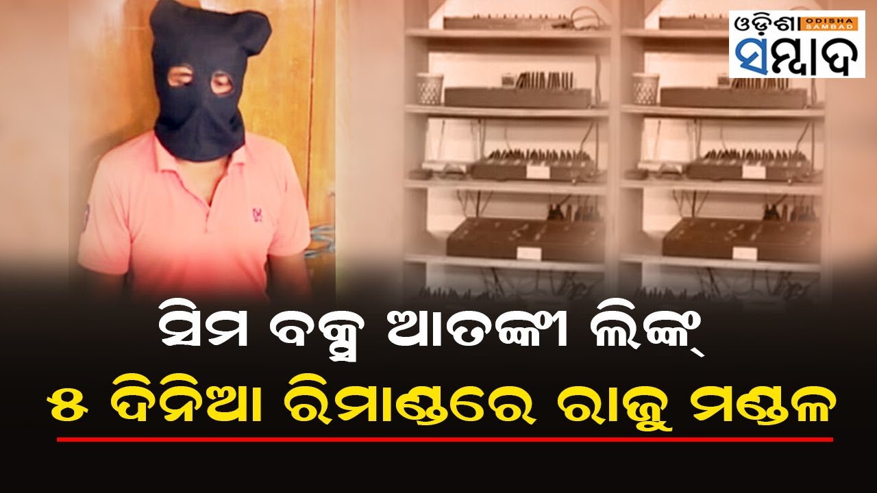 Bhubaneswar SIM Box Case: Police to Take Main Accused Raju Mandal on 5 ...