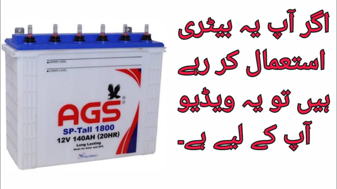 Ags tubular battery 1800 | Ags tall battery setting ⚠️ - YouTube