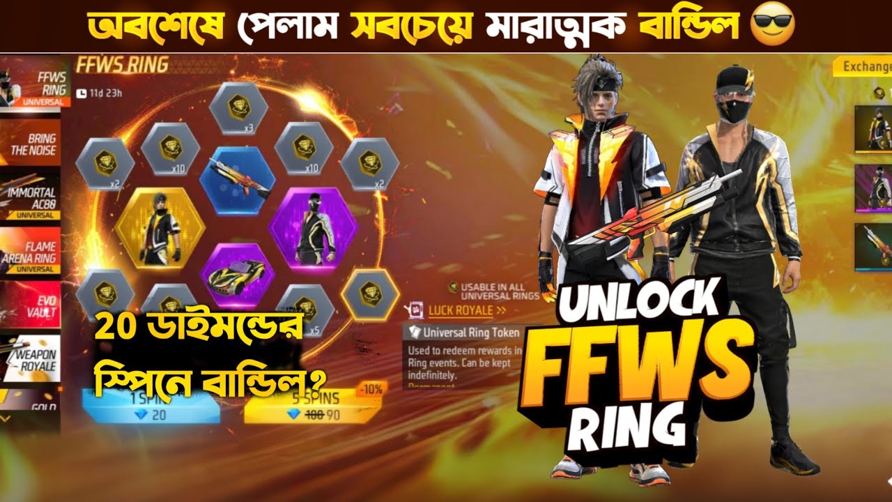 FFWS RING EVENT FREE FIRE | FFWS 2025 BUNDLE RING SPIN | FREE FIRE NEW ...