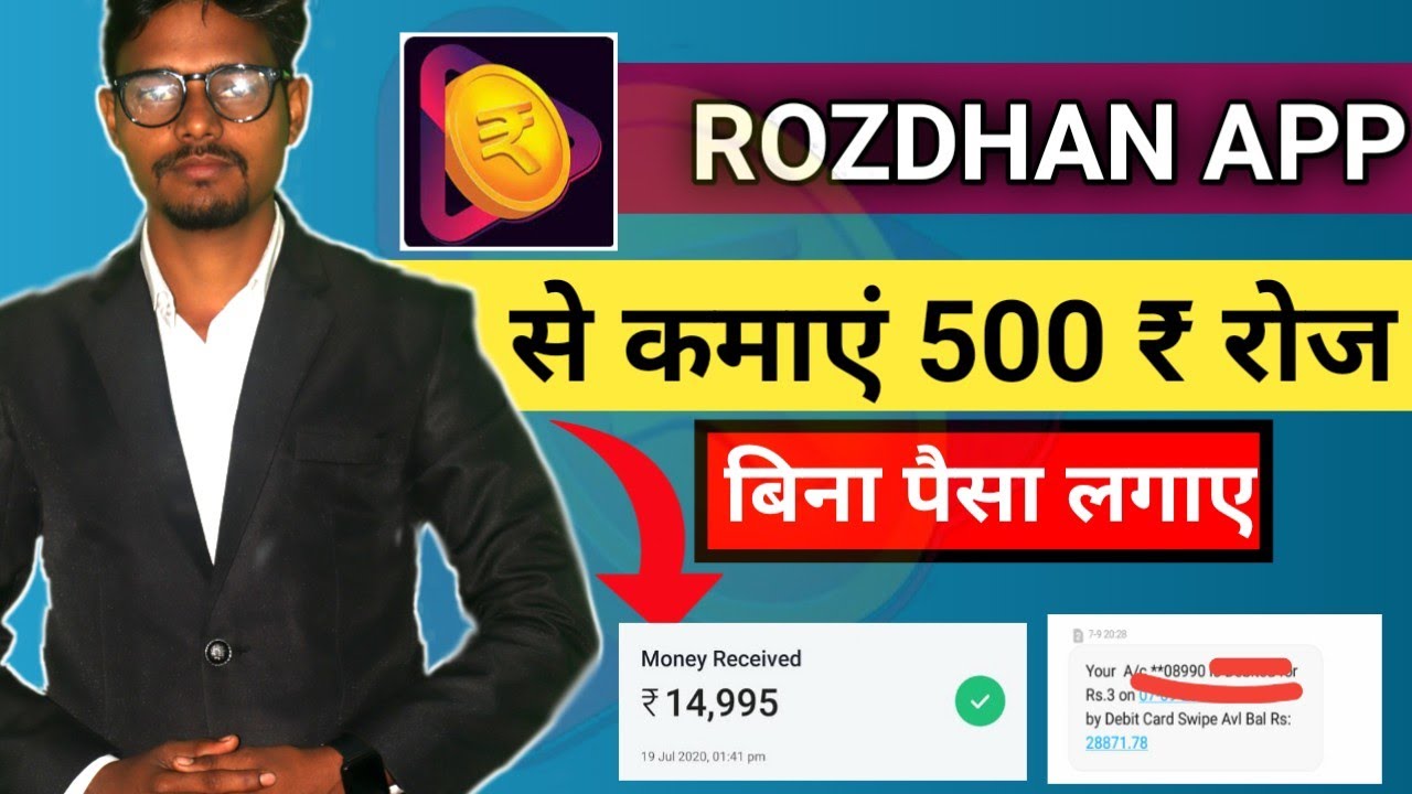 Rozdhan App se paise kaise kamaye || how to earn money from rozdhan app ...