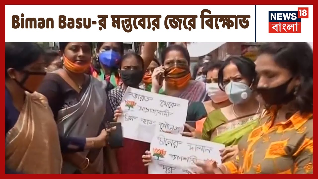 Ladakh সংঘর্ষ নিয়ে Biman Basu-র মন্তব্যের জেরে Ganashakti পত্রিকার ...