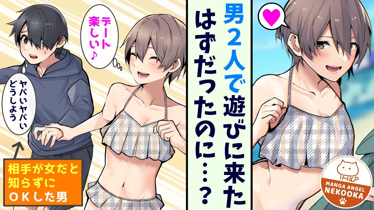 【漫画】バイトの先輩から「海でも行こっか?」と誘われた。「男2人で?」と思ったけど、楽しそうだからokした。すると、当日・・・ Youtube