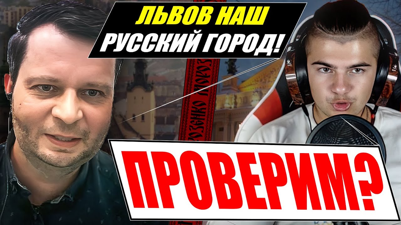 Історичний батл Українського і російського блогера. Частина 2 - YouTube