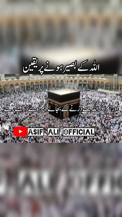 Allah dekh raha h - YouTube