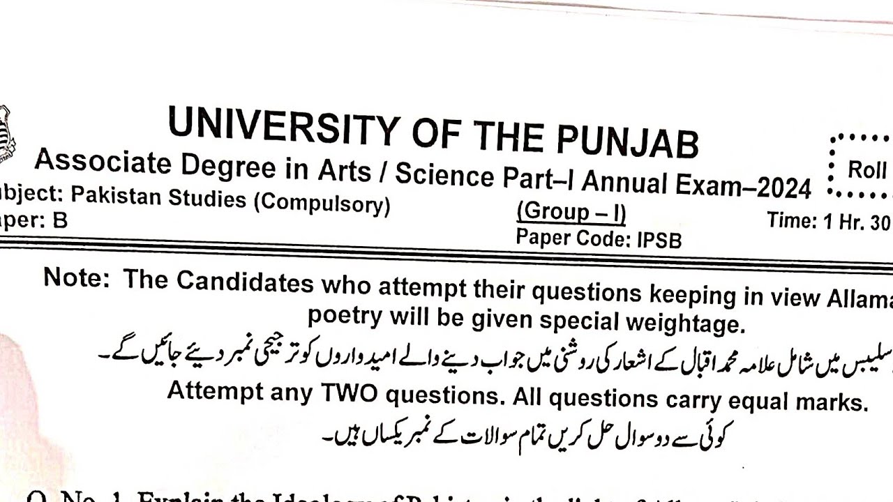 Ba Ada Part 1 Pakistan studies paper 2024||Bsc part 1 Pak studies paper ...