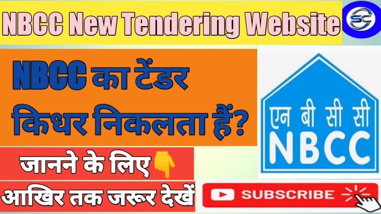 NBCC new tendering website | NBCC की नई टेंडरिंग वेबसाइट।NBCC ka tender ...