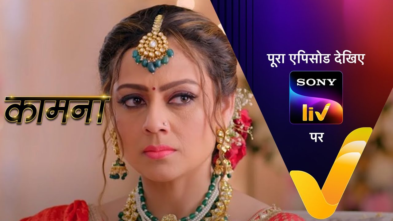 NEW! Kaamnaa - Ep 150 | 10 June 2022 | Teaser - YouTube