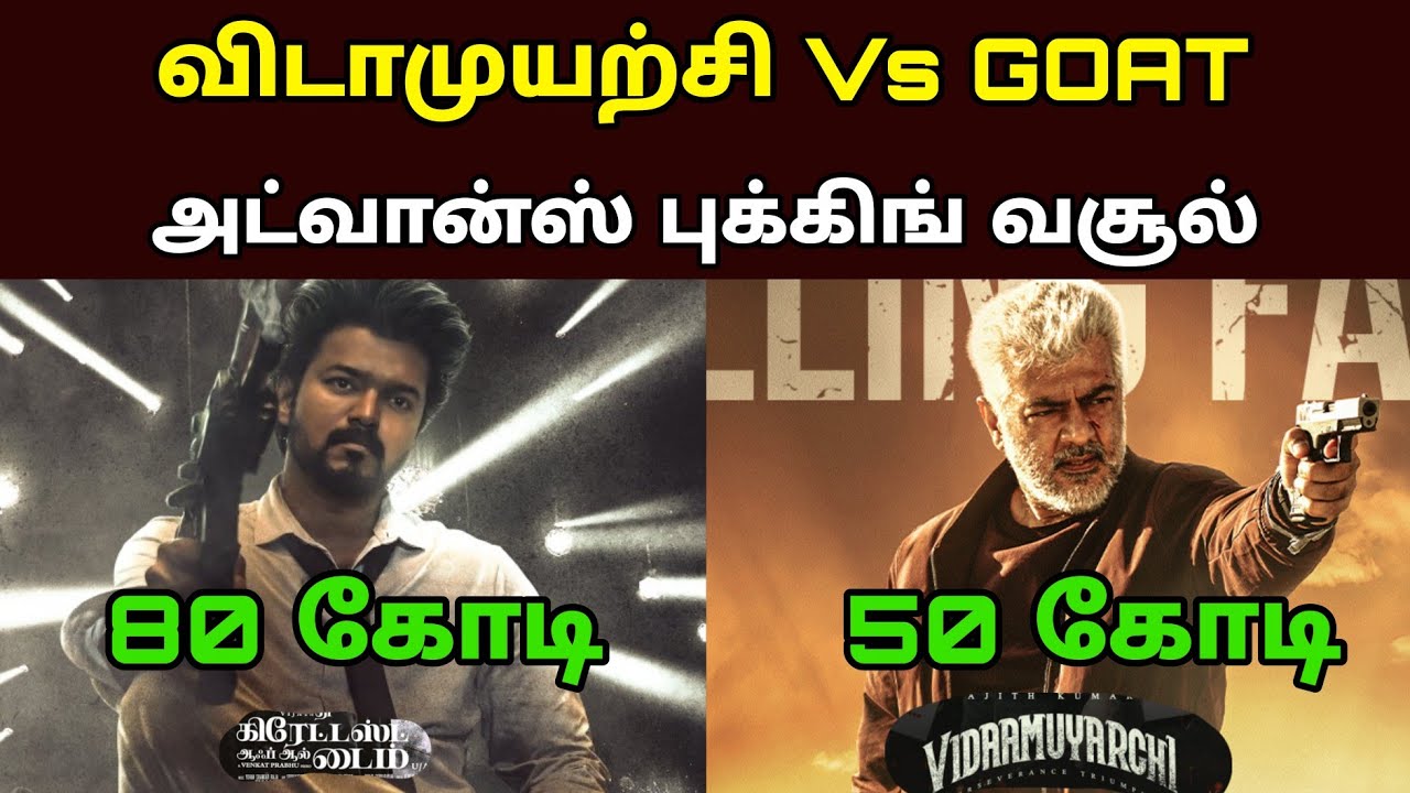 Vidaamuyarchi Vs Goat 1st Day Advance Booking Collection - YouTube