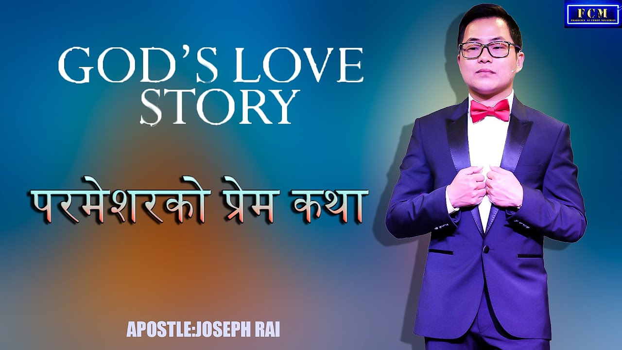 CHRISTMAS - परमेशरको प्रेम कथा || GOD'S LOVE STORY || || JOSEPH RAI ...