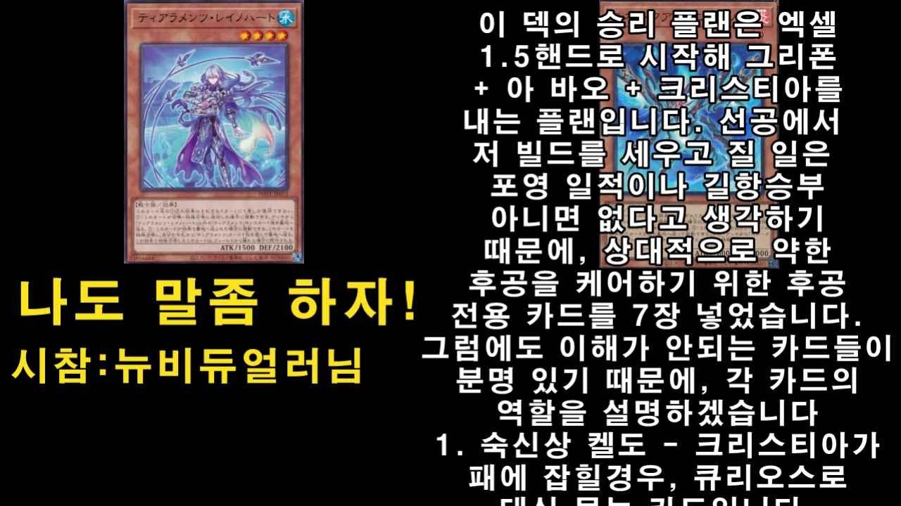 듀얼이란 서로하는 대화(뉴비듀얼러 님) - YouTube