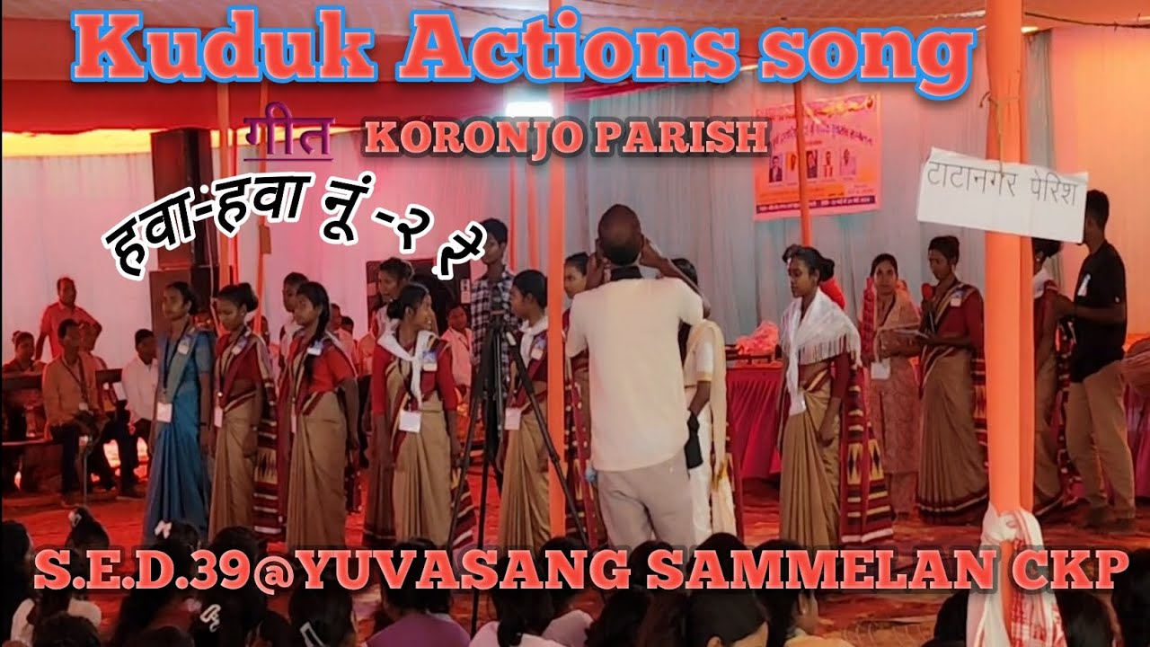 हवा हवा नूं) २ रे #kudukh #jesus action song//S.E.D.39वां वार्षिक युवा ...