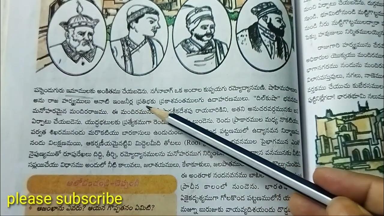 10th class telugu lesson -10 గోలకొండ పట్టణం part-1,2 explanation - YouTube