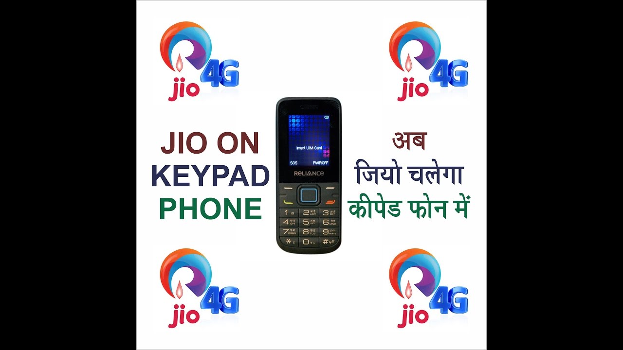 AB RELIANCE JIO CHALEGA KEYPAD PHONE ME/IN HINDI हिन्दी - YouTube