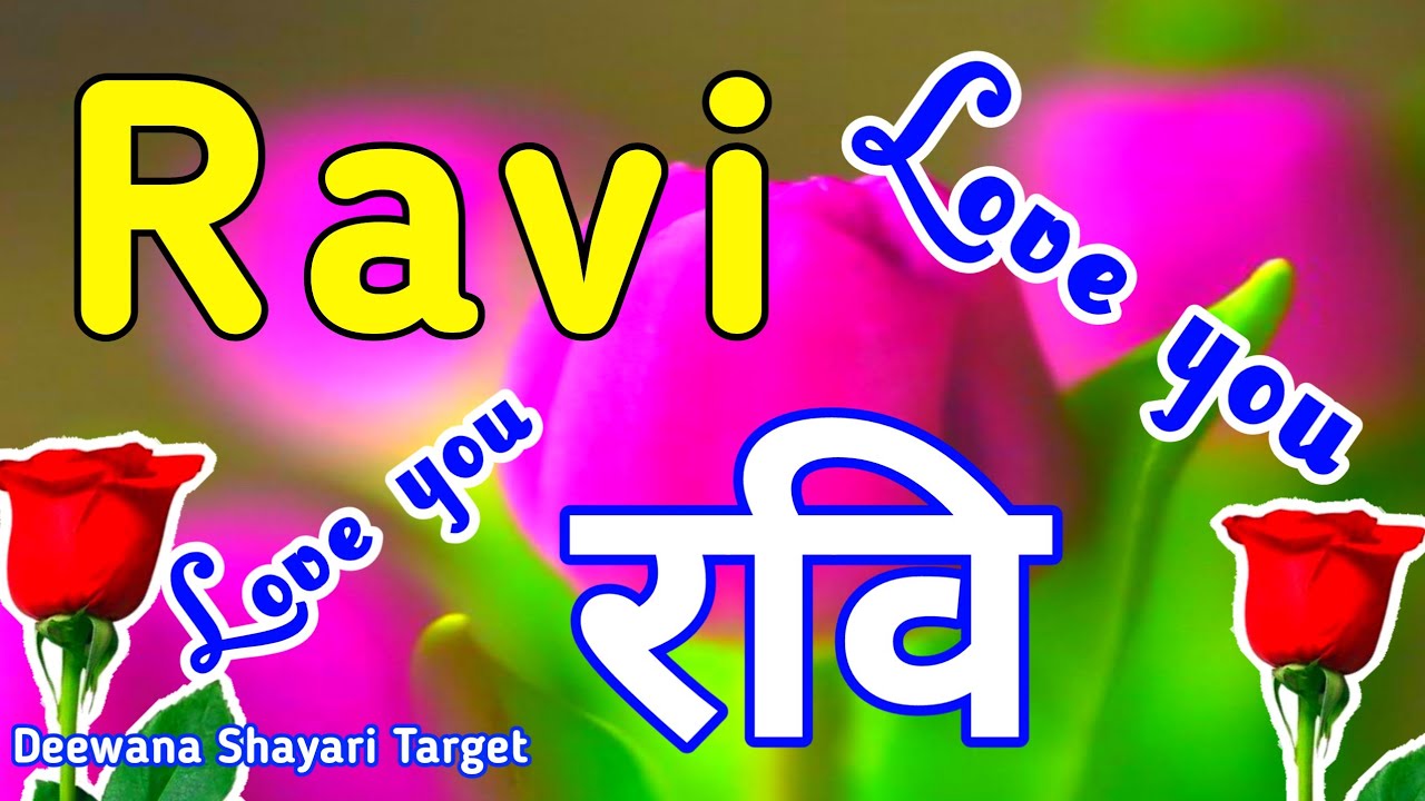 Ravi Love Name Gif