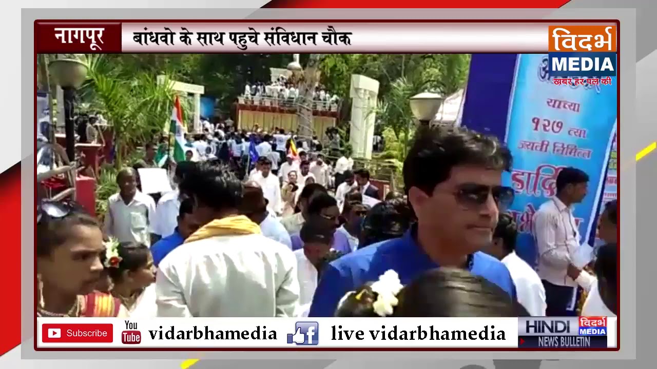 Mahadula ke Upadhyaksha Rajesh Rangari Yinone Baba Sahab Ko Kiya Naman ...