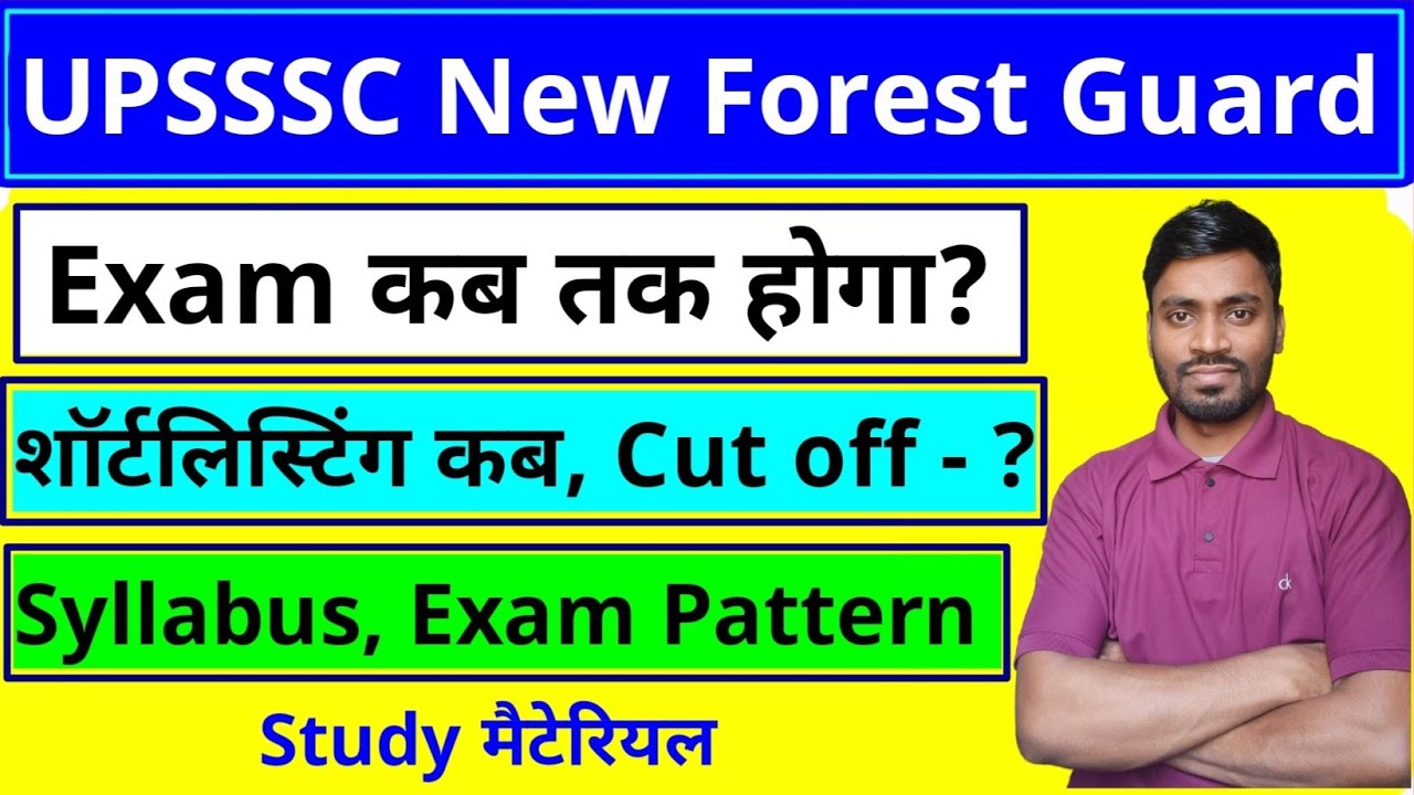 UPSSSC Forest Guard 2023 | Forest Guard Shortlisting & PET Cut Off ...