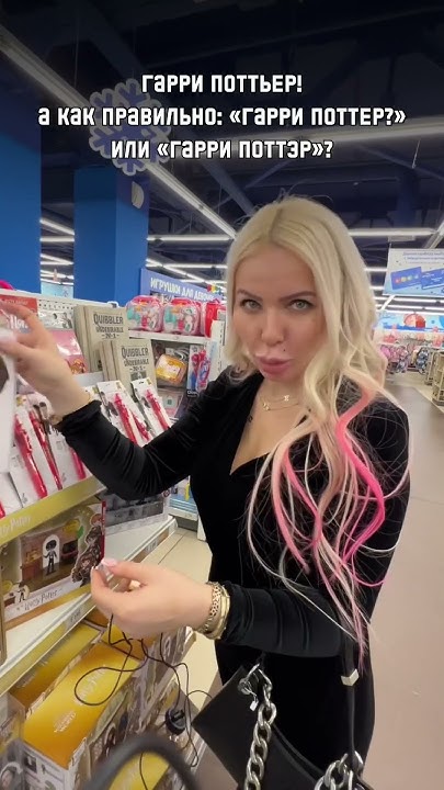 Сколько стоит Гарри Поттер ? - YouTube