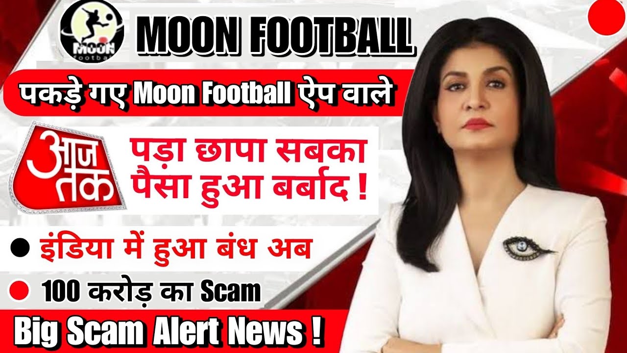 Moon Football Earning App | Moon Football Real Or Fake | Moon Football ...