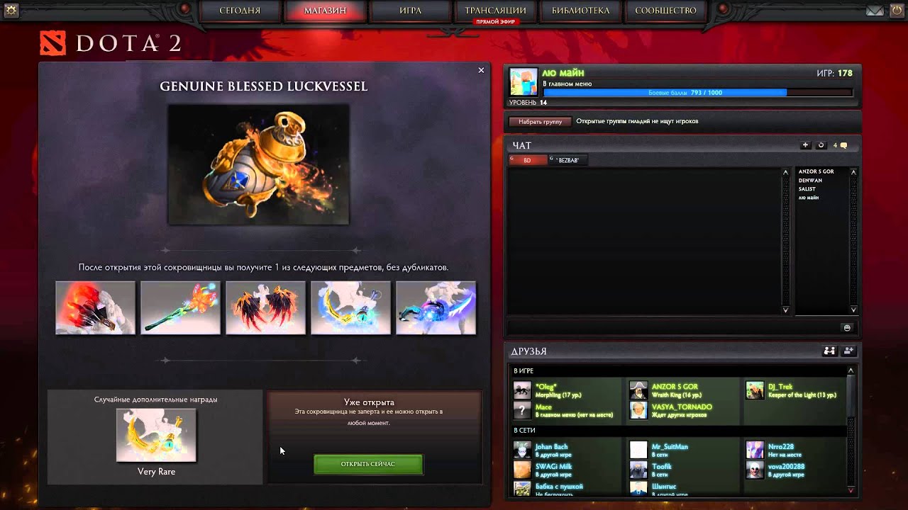 Dota 2 - два скади на сларка из 1 сундука - YouTube